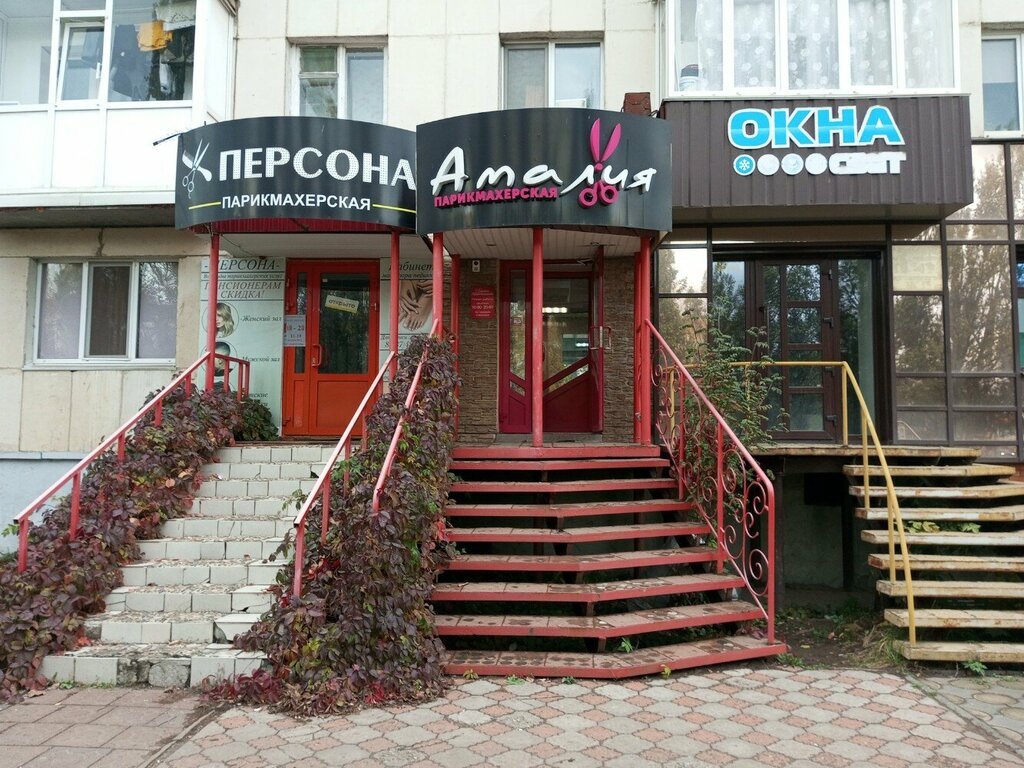 Kuaförler Амалия, Neftekamsk, foto