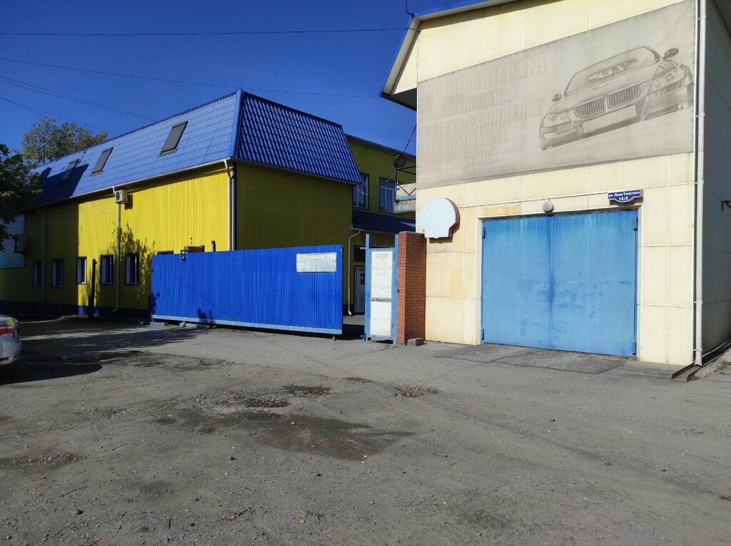 Motosiklet tamiri Сатурн, Achinsk, foto