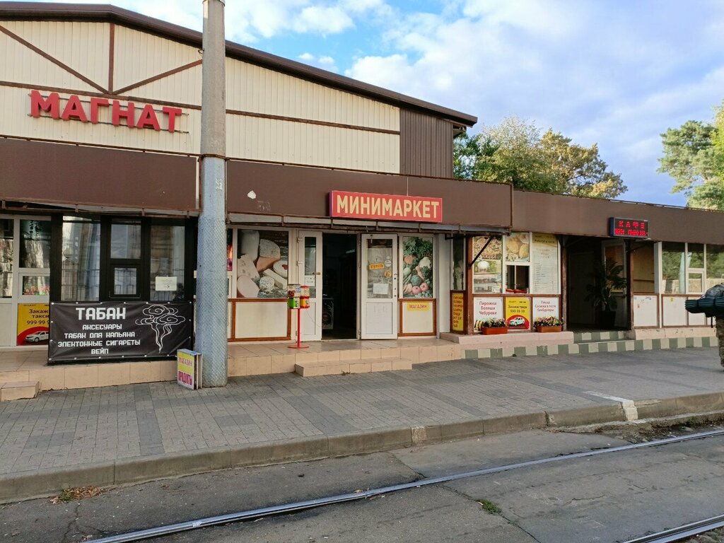 Market Минимаркет, Krasnodar, foto