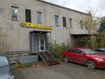 Хмельной (ulitsa Tukhachevskogo No:11), bira dükkanı  Çeliabinsk'ten