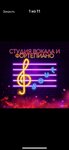 Soul (Dushistaya ulitsa No:37), müzik okulları ve konservatuarlar  Krasnodar'dan