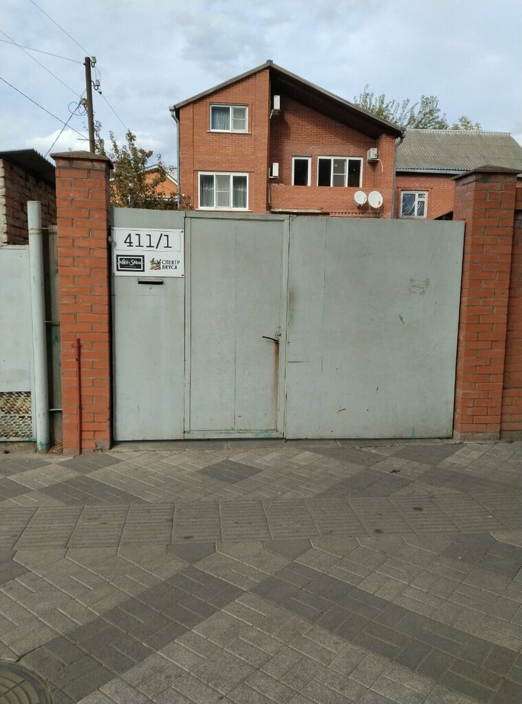 Gıda hammaddesi Спектр Вкуса, Krasnodar, foto