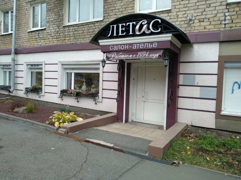Terziler Letas, Izhevsk, foto