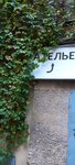 Ателье (Glinki Street No:1), terziler  Saint‑Petersburg'dan