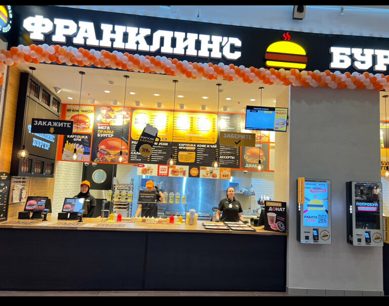 Fast food Франклинс Бургер, Saint‑Petersburg, foto