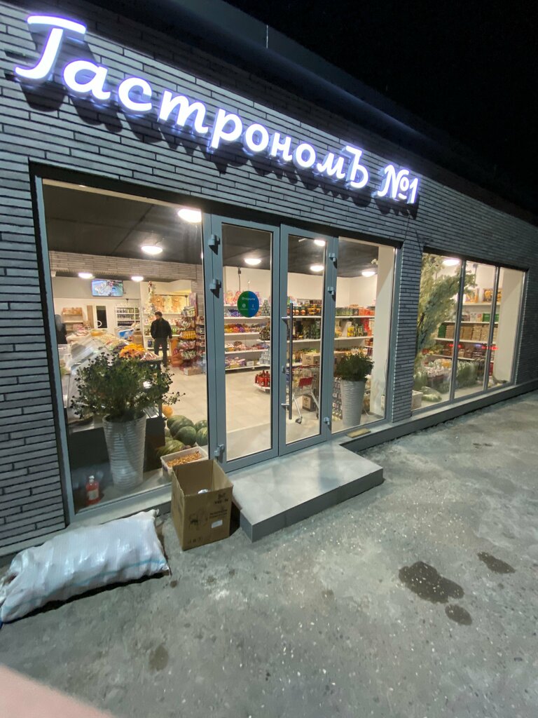 Hipermarket ГастрономЪ № 1, Çeçen Cumhuriyeti, foto