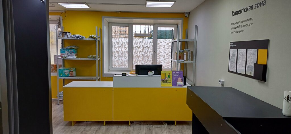 Teslimat noktası Яндекс Маркет, Sergiyev Posad, foto