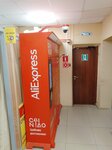 Постамат AliExpress (Marshala Zhukova Avenue No:23), parsel otomatı  Moskova'dan