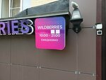 Wildberries (Bibliotechnaya Street No:15/8), teslimat noktası  Moskova'dan