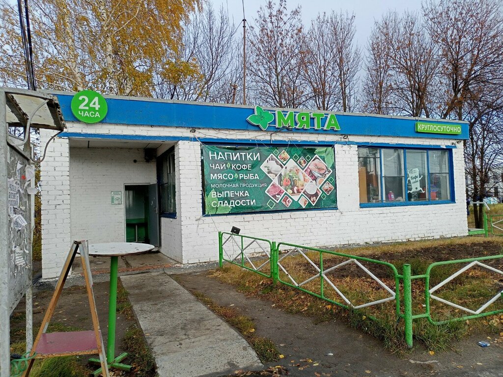 Market Мята, Cheboksary, foto