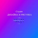 Студия дизайна и рисунка (Baklanovskiy prospekt No:72), meslek kursları  Novoçerkassk'tan