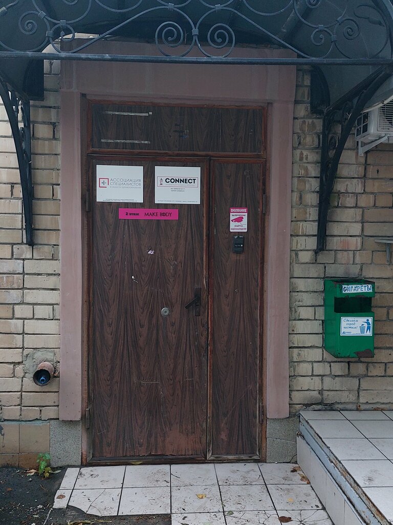 Denetleyici kuruluşlar Ассоциация специалистов, Saratov, foto