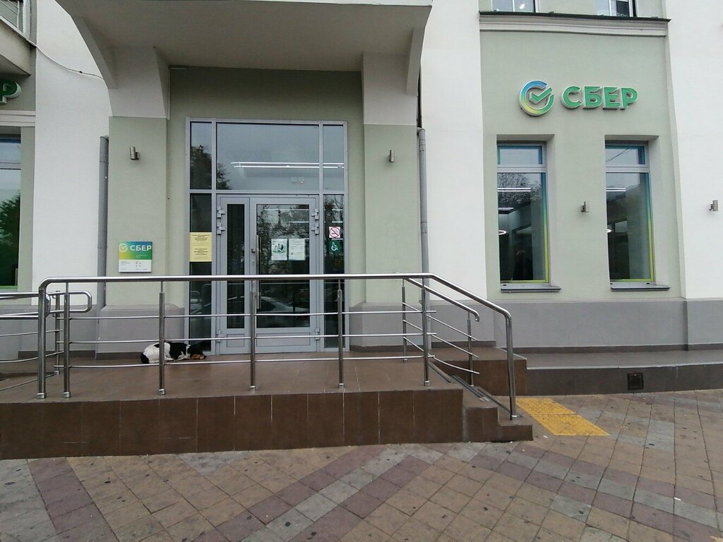 Banka Sberbank Rossii, Krasnodar, foto