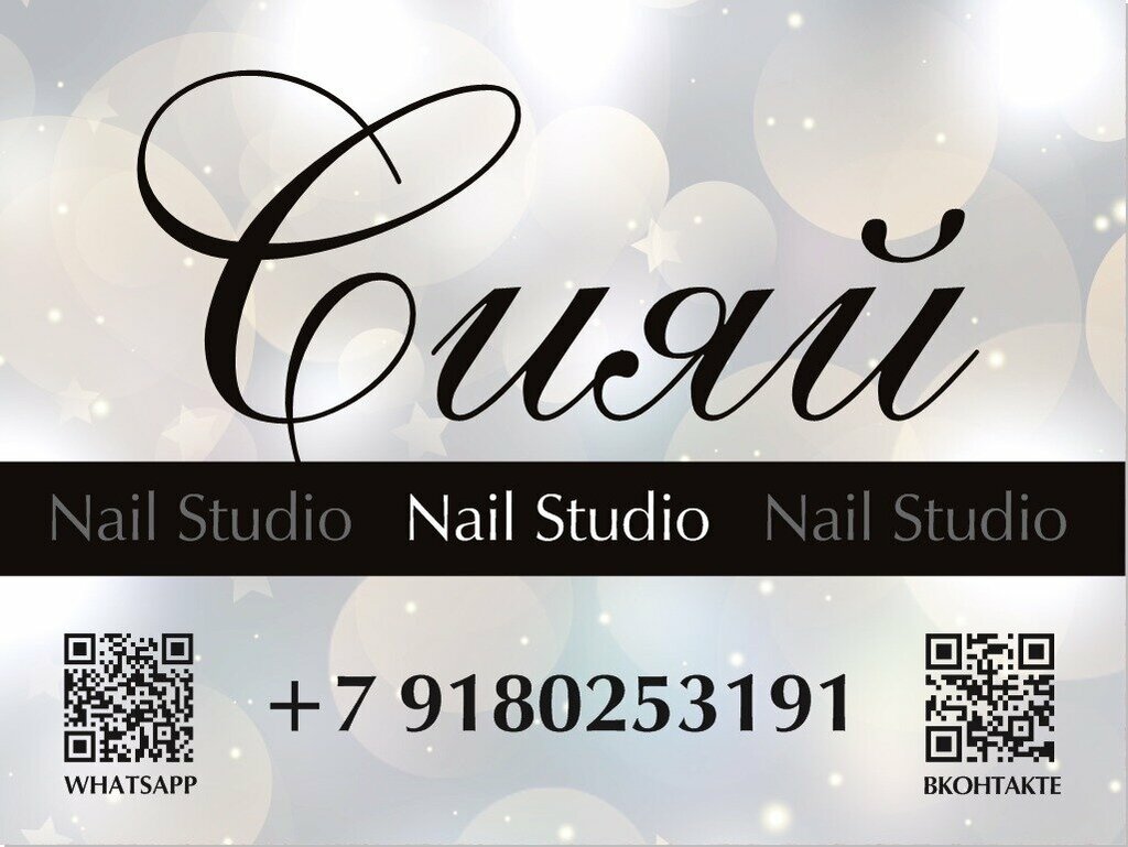 Manikür-pedikür Сияй, Krasnodar, foto