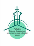The relics of St. Xenia of Petersburg (Kamskaya Street No:24Б, Saint Petersburg), şapel, haç anıtı  Saint‑Petersburg'dan