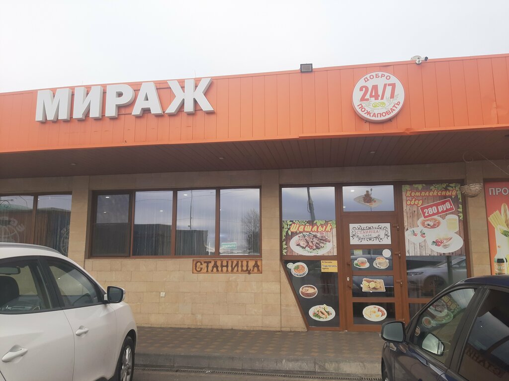 Fast food Мираж, Volgogradskaya oblastı, foto