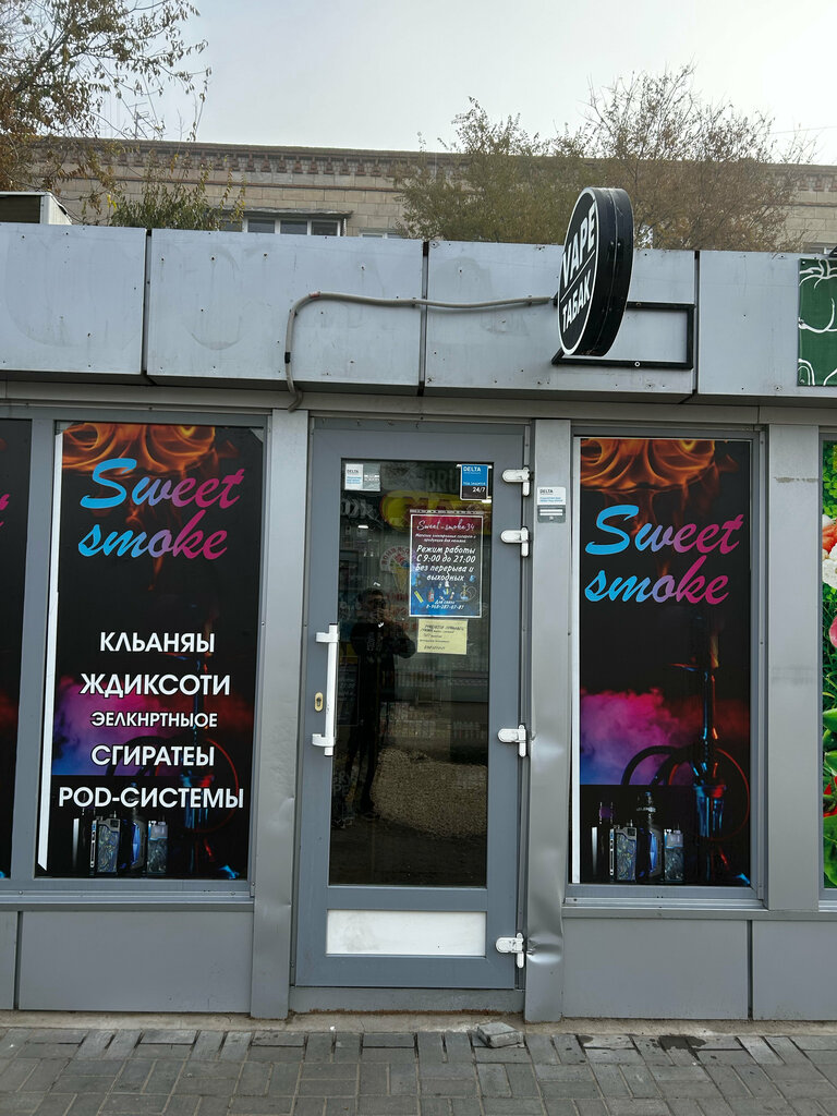 Elektronik sigara satış noktaları Sweet Smoke, Volgograd, foto
