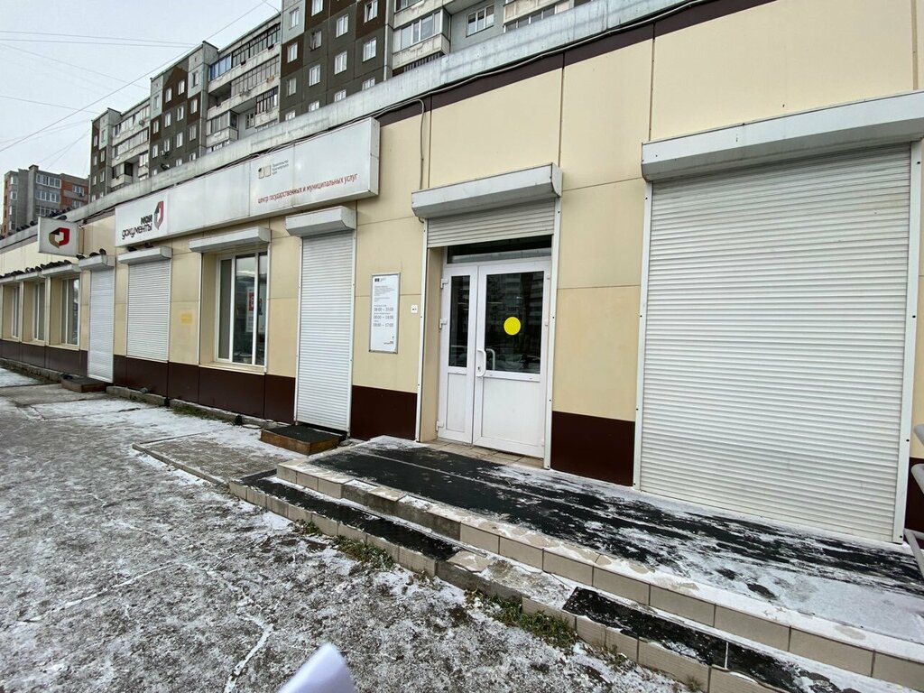 Belediye ve kamu hizmetleri merkezi Mnogofunkcional'nyj centr predostavlenija gosudarstvennyh i municipal'nyh uslug, Krasnoyarsk, foto