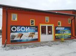 Обои (ulitsa Kosmonavtov No:78), yapı mağazası  Zima'dan
