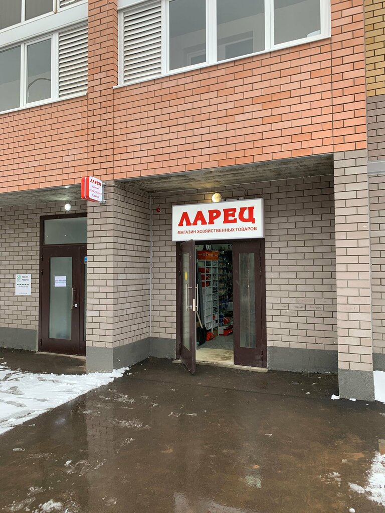 Ev eşyası mağazaları Ларец, Tataristan, foto