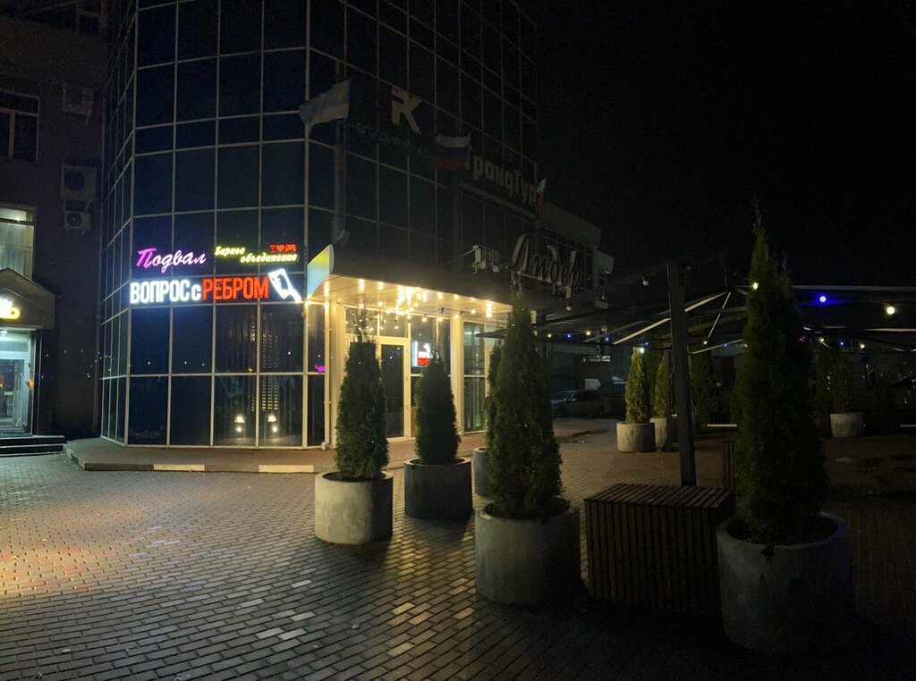 Bar Вопрос с ребром, Belgorod, foto