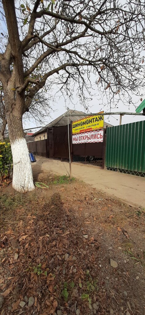 Oto lastik tamiri Шиномонтаж, Mineralniye Vodi, foto