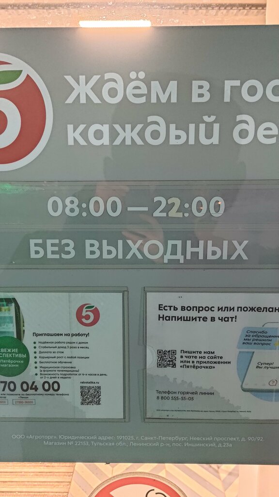 Süpermarket Pyatyorochka, Tulskaya oblastı, foto