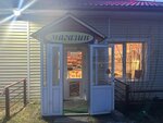 Кристина (ulitsa Lenina No:42А, selo Tulyushka), market  İrkutskaya oblastından