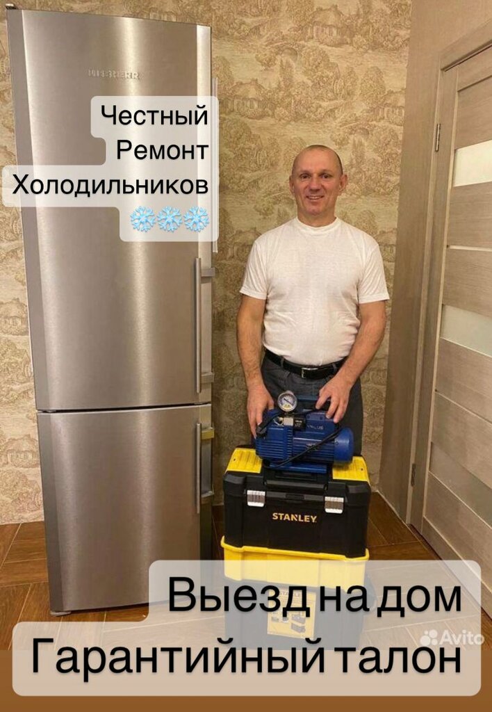 Beyaz eşya servisleri ГорРембыттехника, Krasnoyarsk, foto