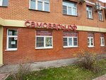 Тульские пряники (Metallurgov Street No:108), pasta, şekerleme ve tatlı  Tula'dan