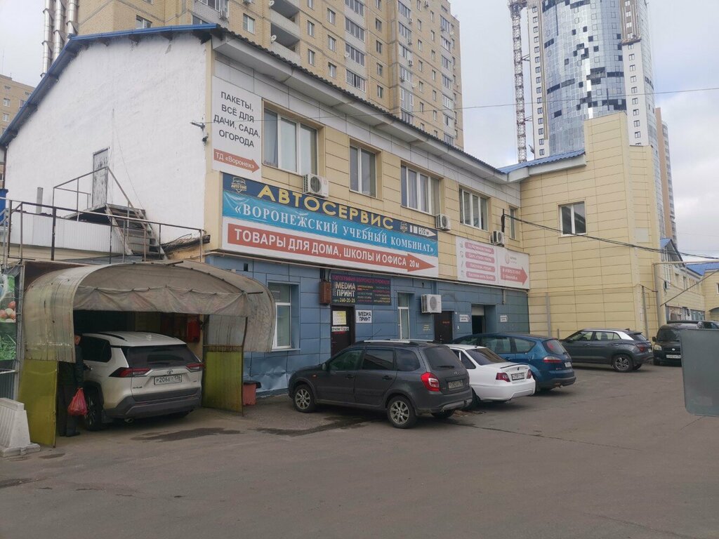 Matbaalar Медиа принт, Voronej, foto