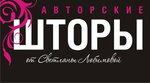 Salon Avtorskih Shtor (No:23Б, 58th Complex), perde ve korniş üreticileri  Naberejniye Çelny'den (Yar Çallı'dan)