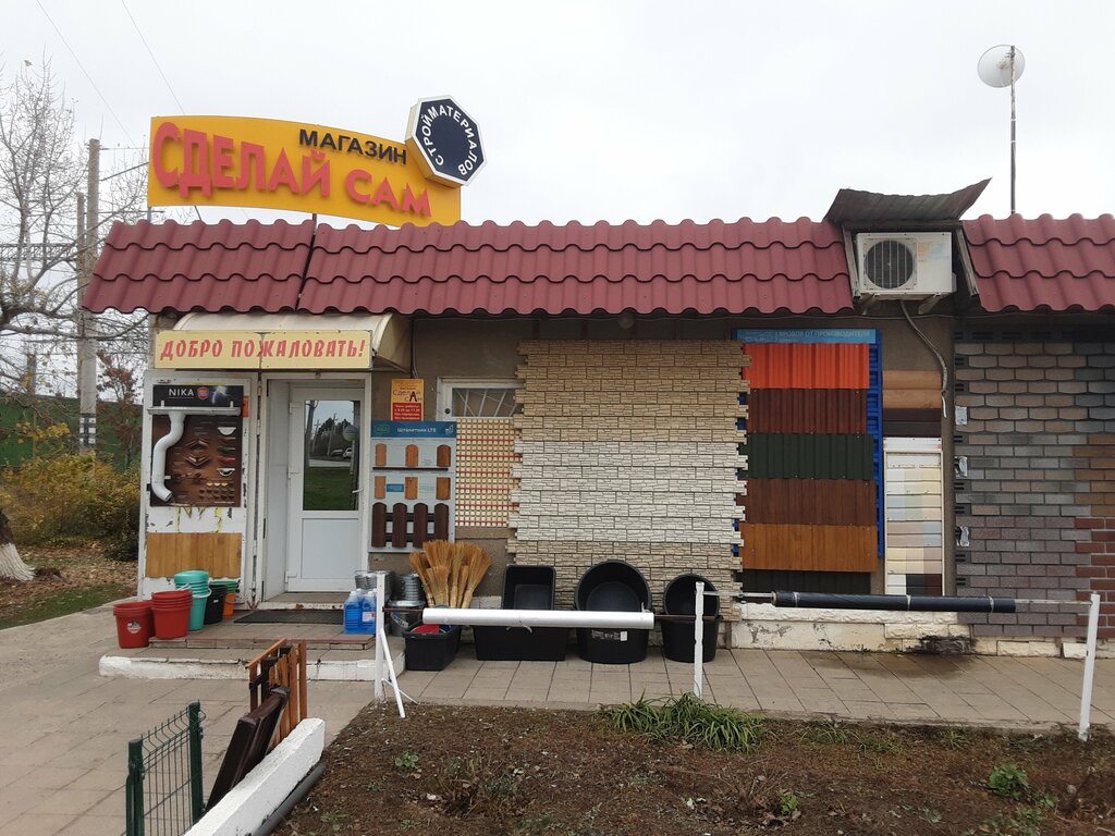 Yapı mağazası Sdelay sam, Kotelnikovo, foto