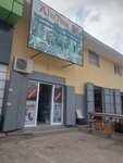 Alutex Ci (Rue H130 No:458), alüminyum doğrama  Abican'dan