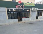 Etchi (Bakı, Badamdar district, Abbasqulu Abbaszadе Street, 33), kasap, şarküteri  Azerbaycan'dan
