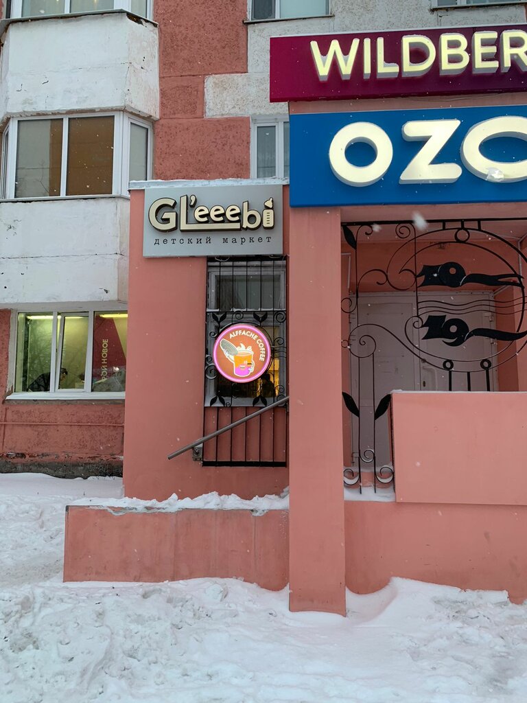 Çocuk mağazaları Gl’eeebi, Novy Urengoy, foto