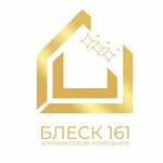 Blesk161 (Kosmonavtov Avenue No:37, Severniy Microdistrict), temizlik şirketleri  Rostov‑na‑Donu'dan