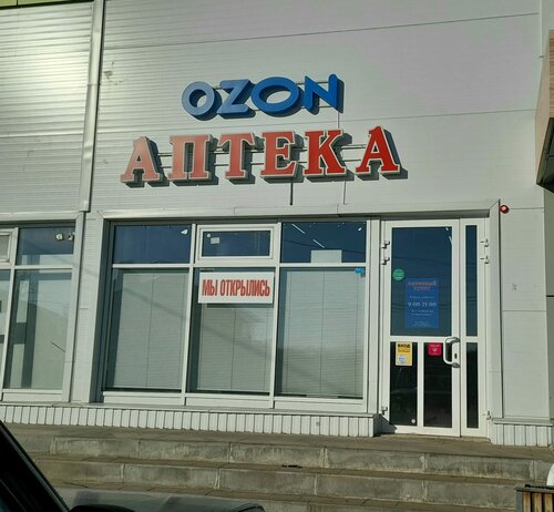 Eczaneler Аптека, Kurskaya oblastı, foto