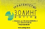 Zoling-Tour (Imeni 50 Let VLKSM Street No:4), seyahat acenteleri  Izhevsk'ten