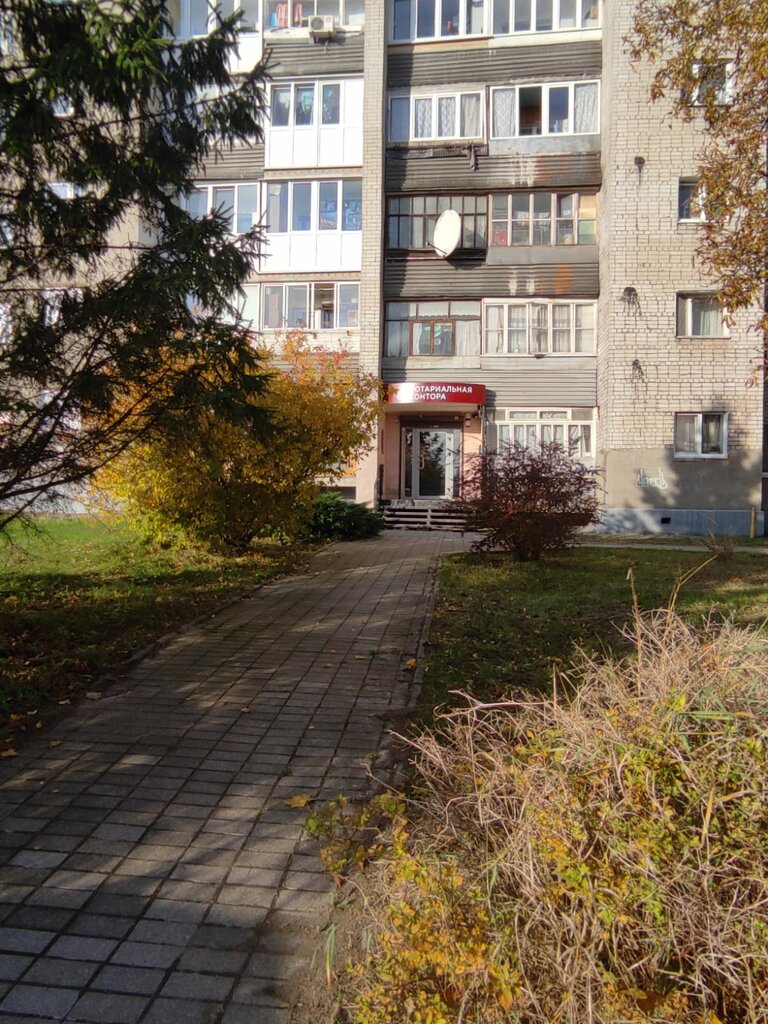 Noterler Нотариус Панасюк Т. Н., Baltiysk, foto