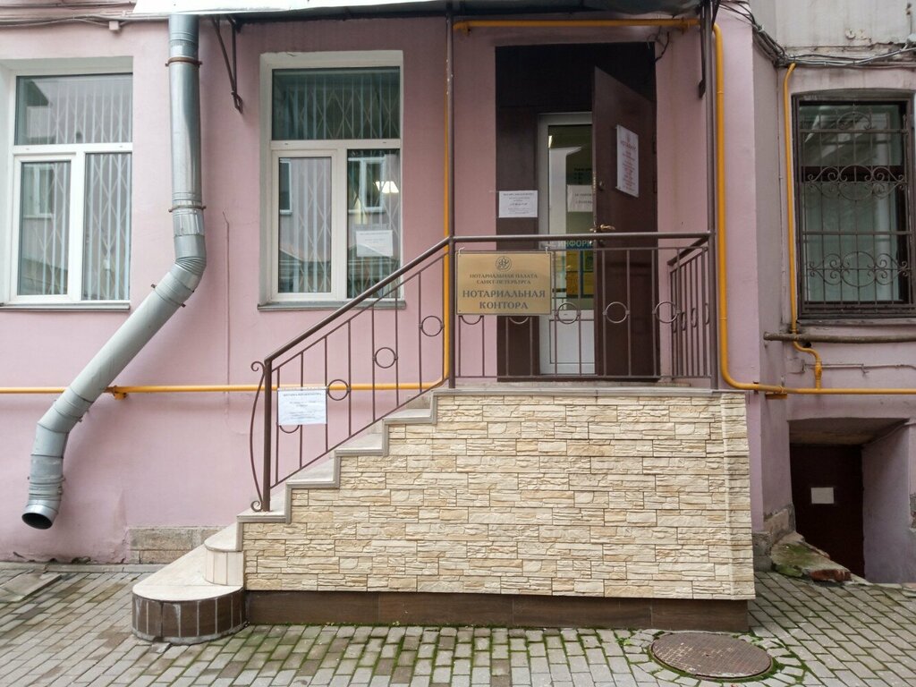 Noterler Notarius Kucher O. N., Saint‑Petersburg, foto