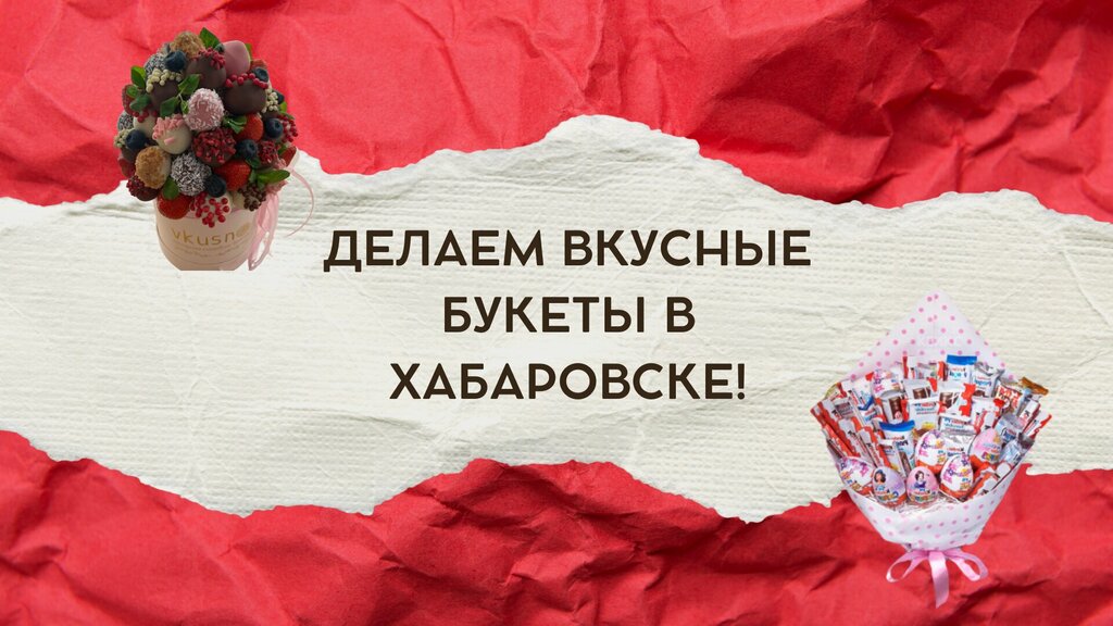 Çiçek teslimatı Вкусно, Habarovsk, foto