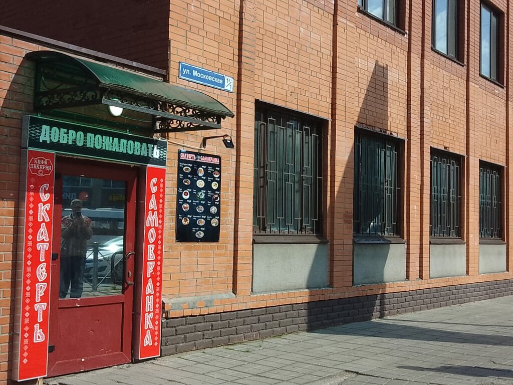 Kafe Скатерть Самобранка, Friazino, foto