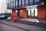 Imho (Pervoy Udarnoy Armii Street No:95), berberler  Sergiyev Posad'dan