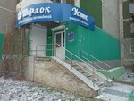 Успех (Krestinskogo Street No:57), i̇kinci el eşya alımı  Yekaterinburg'dan