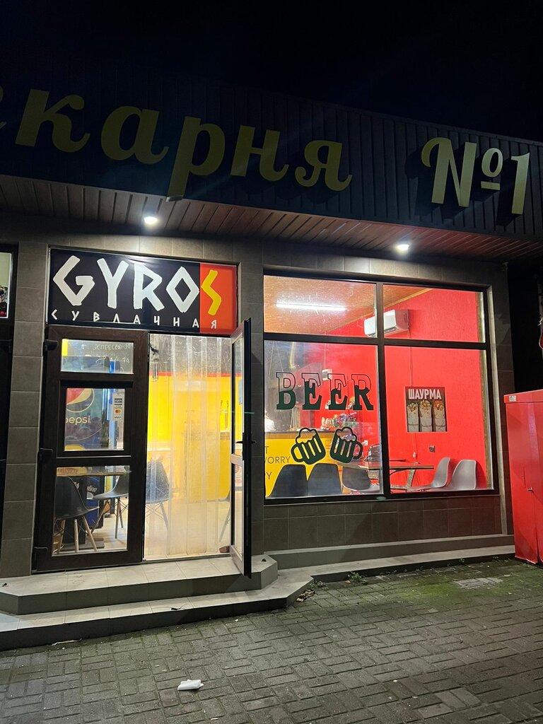 Manavlar Центр, Gagra Bölgesi, foto