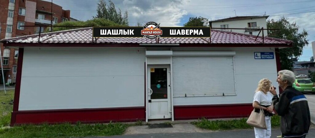 Fast food Мангал house у Гамлета, Kirishi, foto