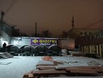 Шаверма Рыбка (ulitsa Truda No:5/4), fast food  Kolpino'dan