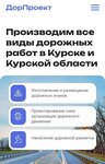 ДорПроект (Pionerov Street No:2А), trafik güvenliği ekipmanları  Kursk'tan