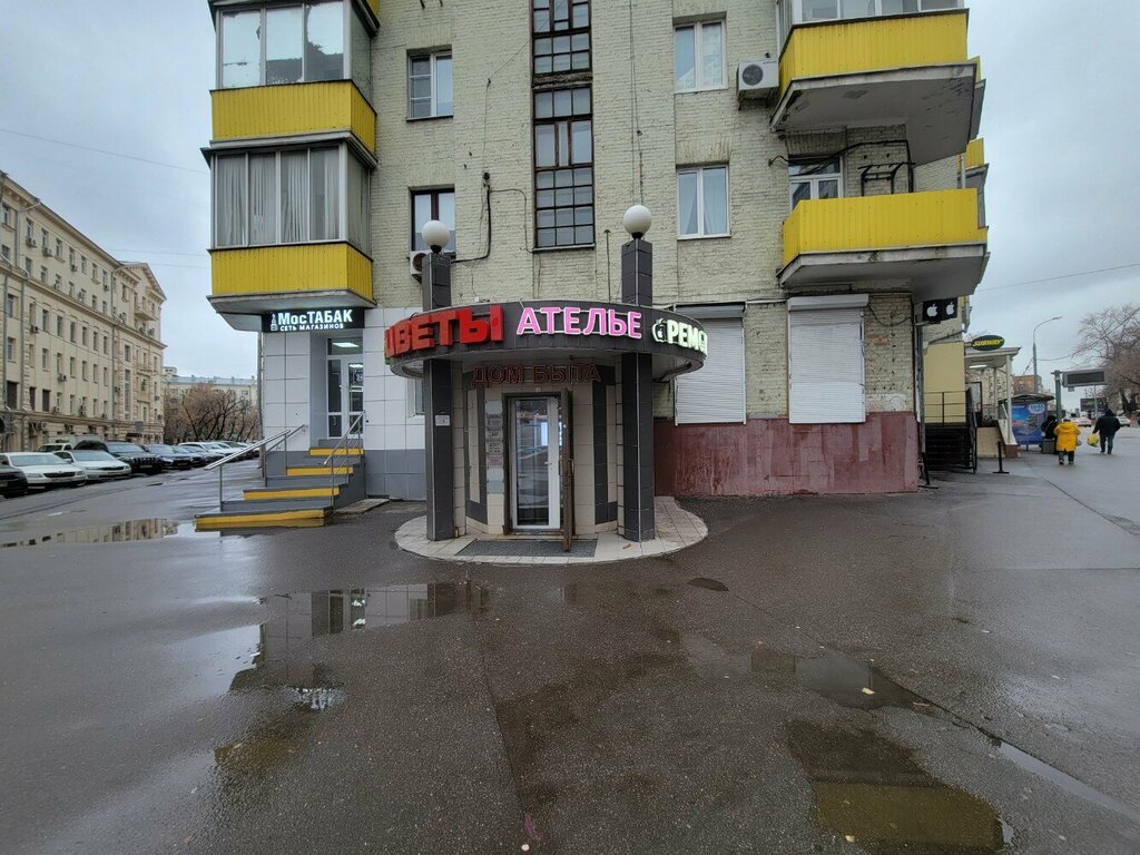 Ev hizmetleri Дом быта, Moskova, foto